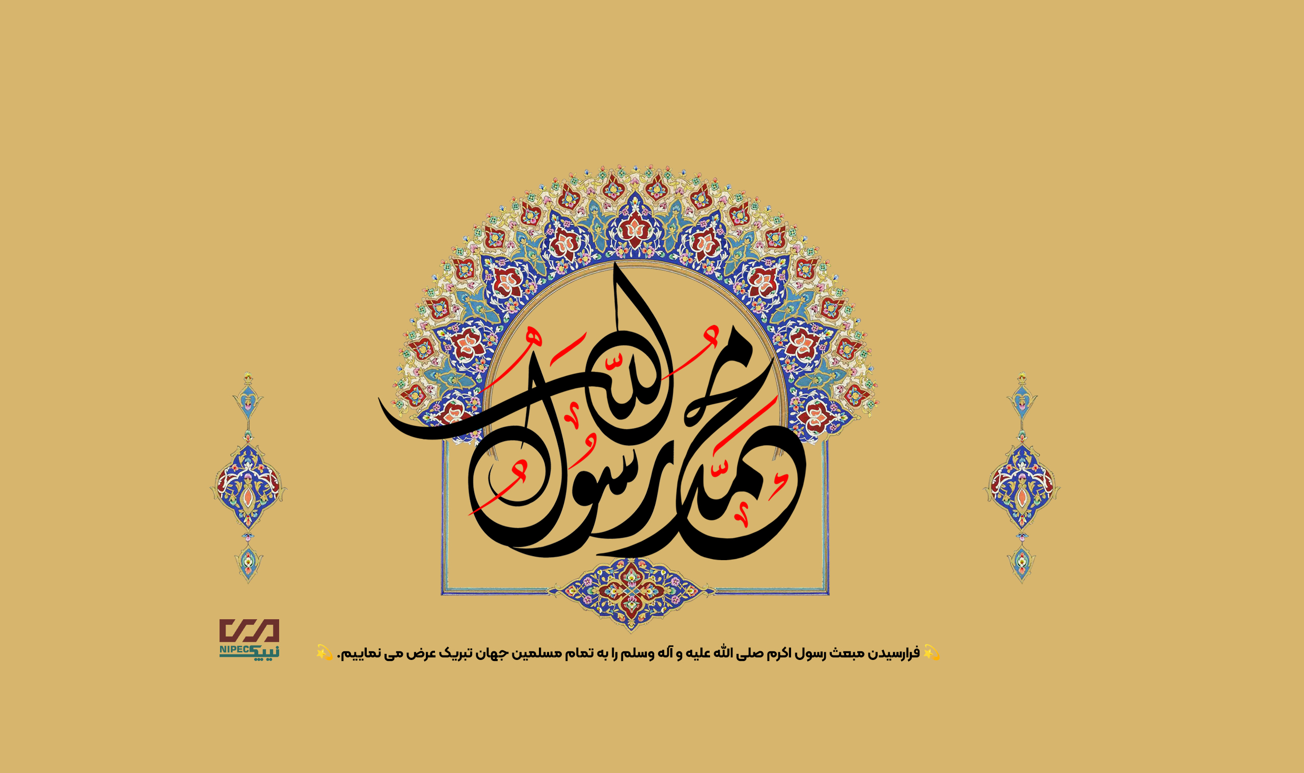 nipec – Non-ferrous Industries Process, Engineering and Construction ...