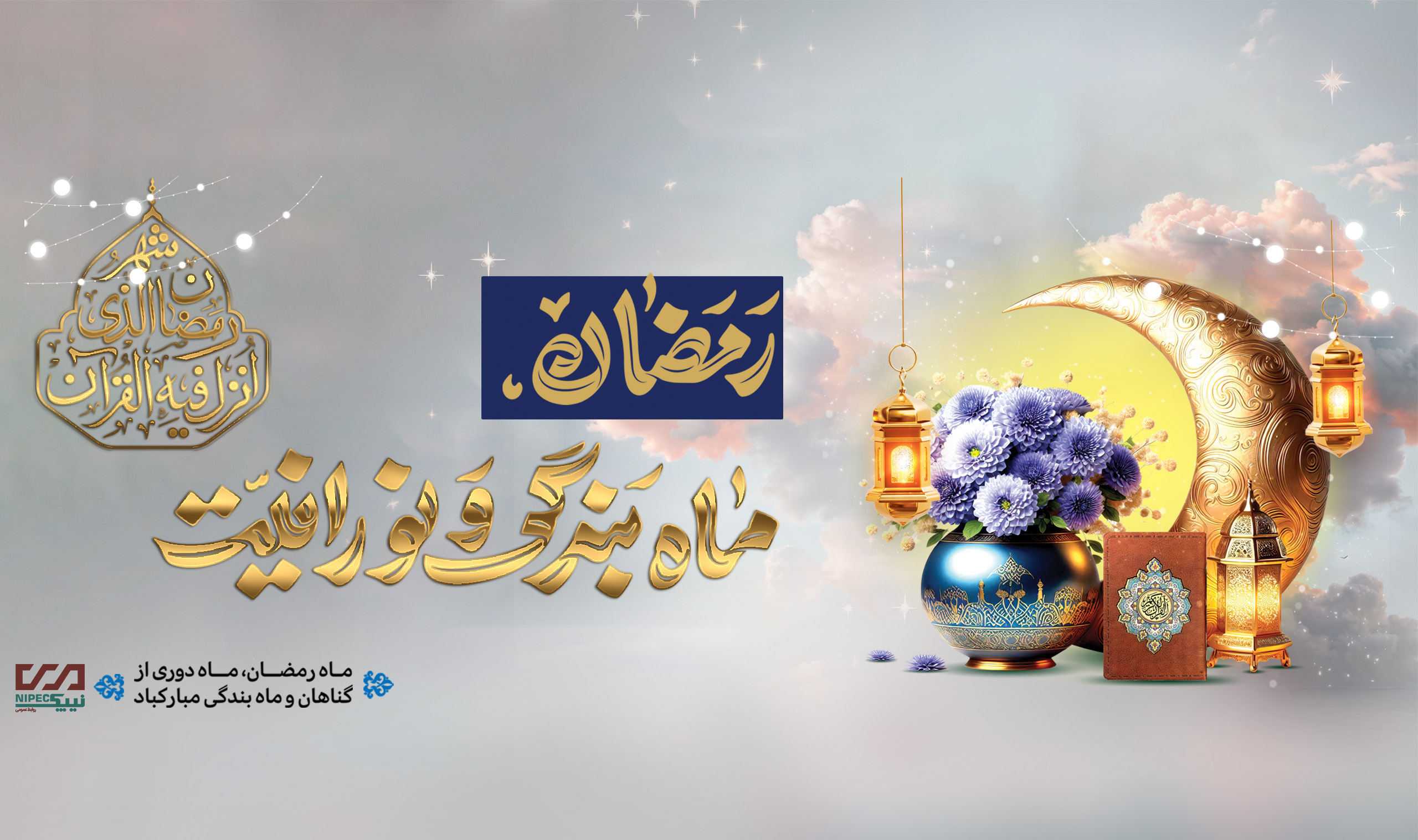 nipec – Non-ferrous Industries Process, Engineering and Construction ...