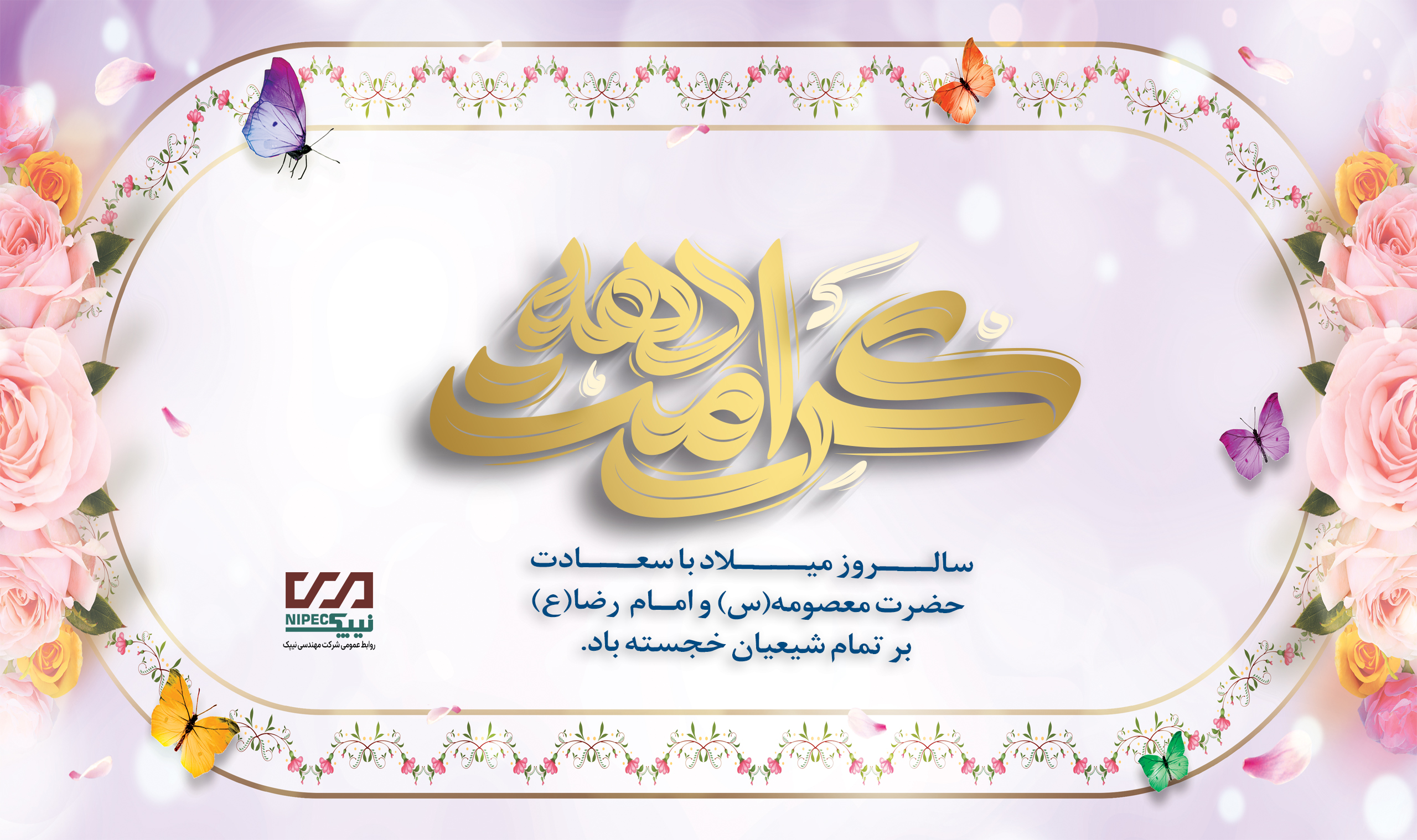 nipec – Non-ferrous Industries Process, Engineering and Construction ...