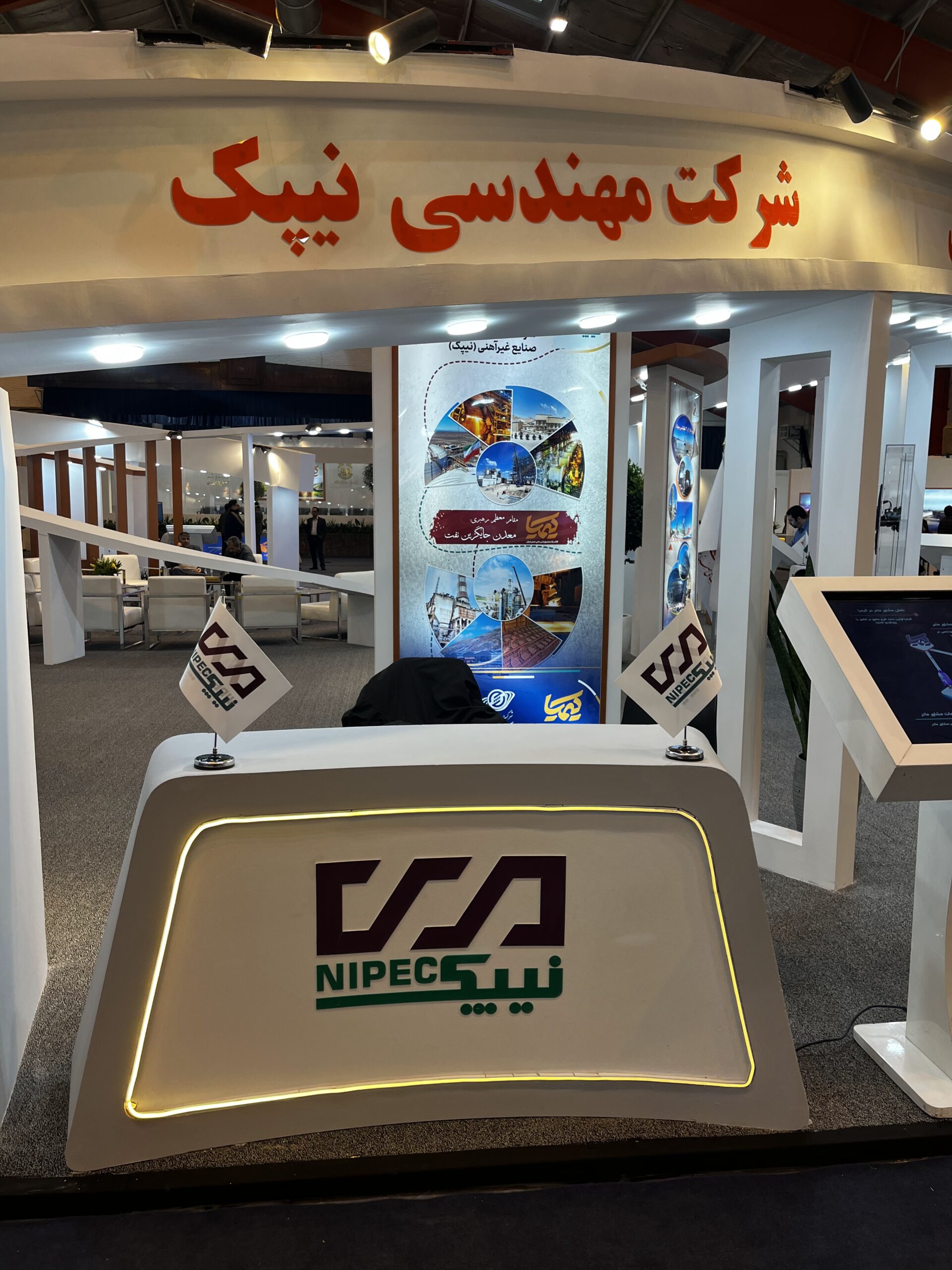 شاخص – nipec