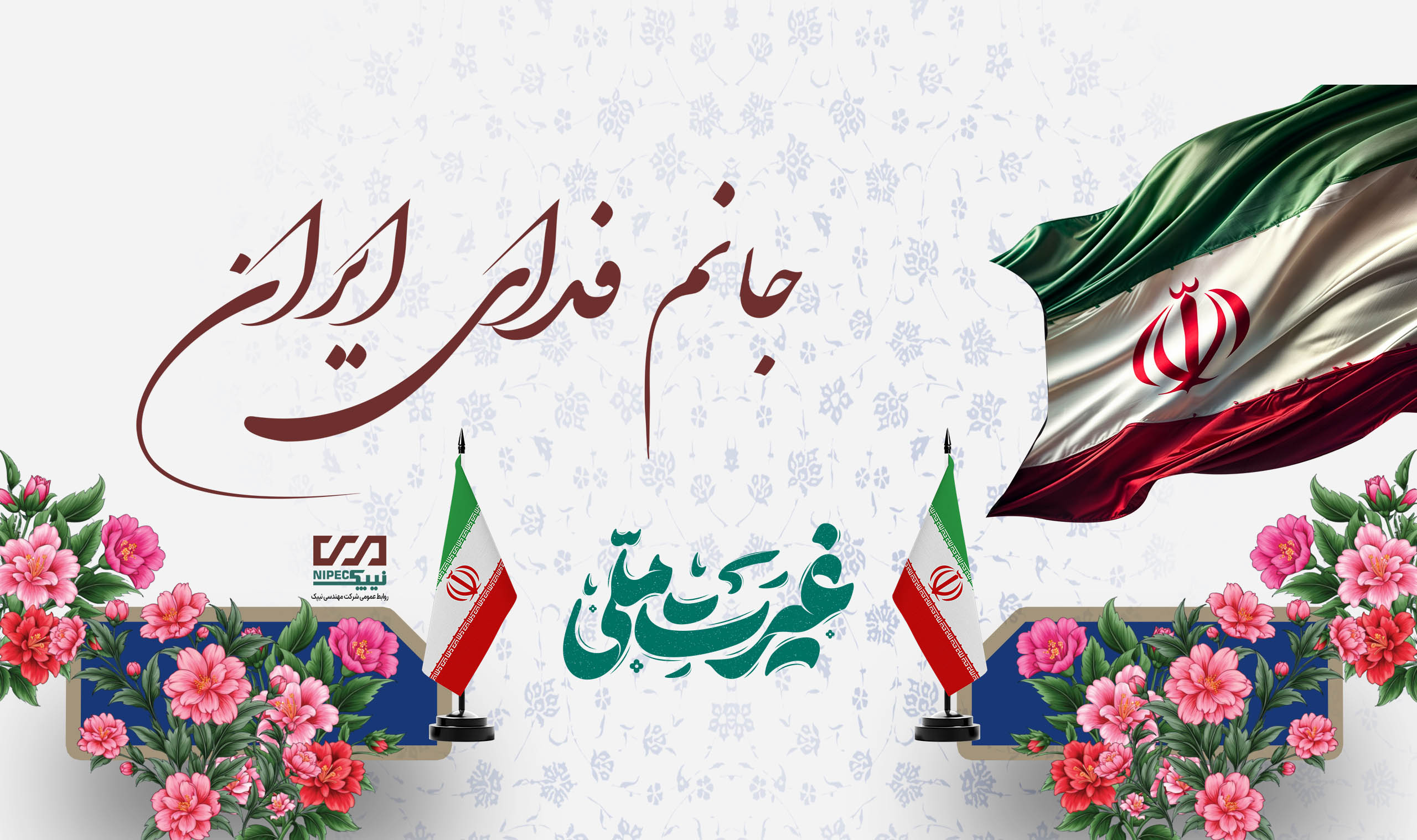 nipec – Non-ferrous Industries Process, Engineering and Construction ...